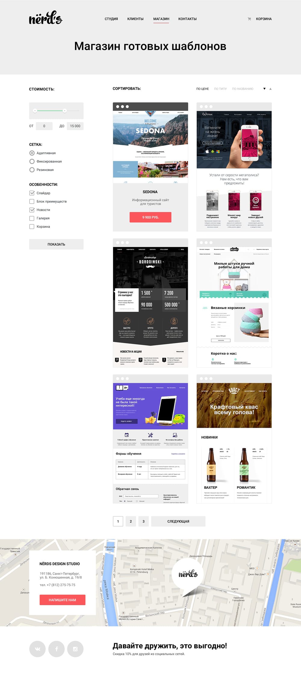 GitHub - zeckson/htmlacademy-nerds