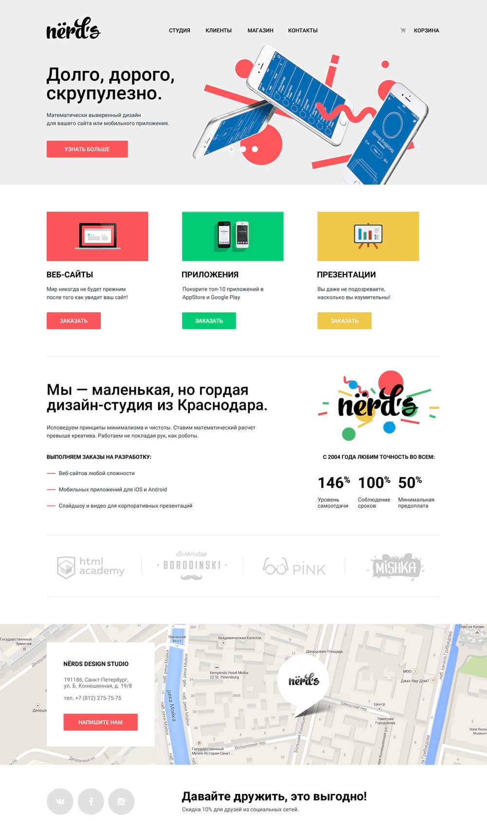 GitHub - zeckson/htmlacademy-nerds