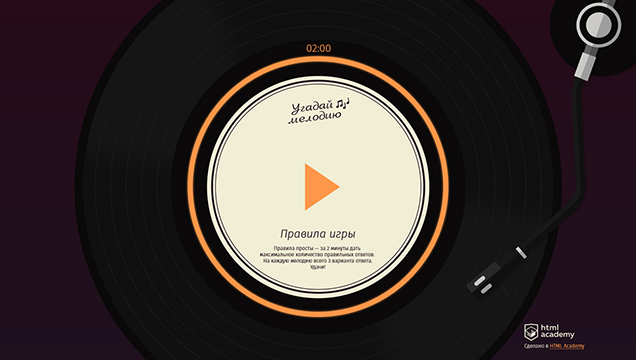 GitHub - Plokhov/guess-melody: Mikhail Plokhov